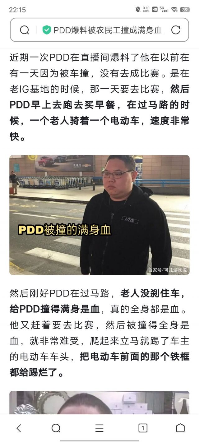 [联盟赛事]lpl职业选手意外受伤有没有人总结下？ NGA玩家社区