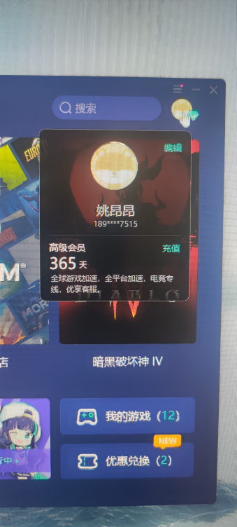 UU加速器拼车，一年，Pc自用，出主机，手机，Mac NGA玩家社区