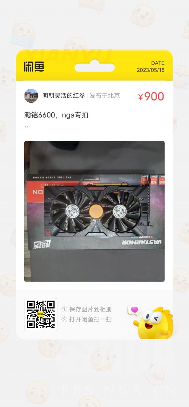 收个rx6600 NGA玩家社区