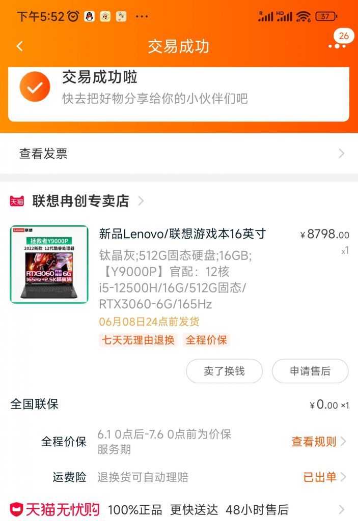 出y9000p 2022 12500h+3060 2.5t固态 明盘6200 NGA玩家社区