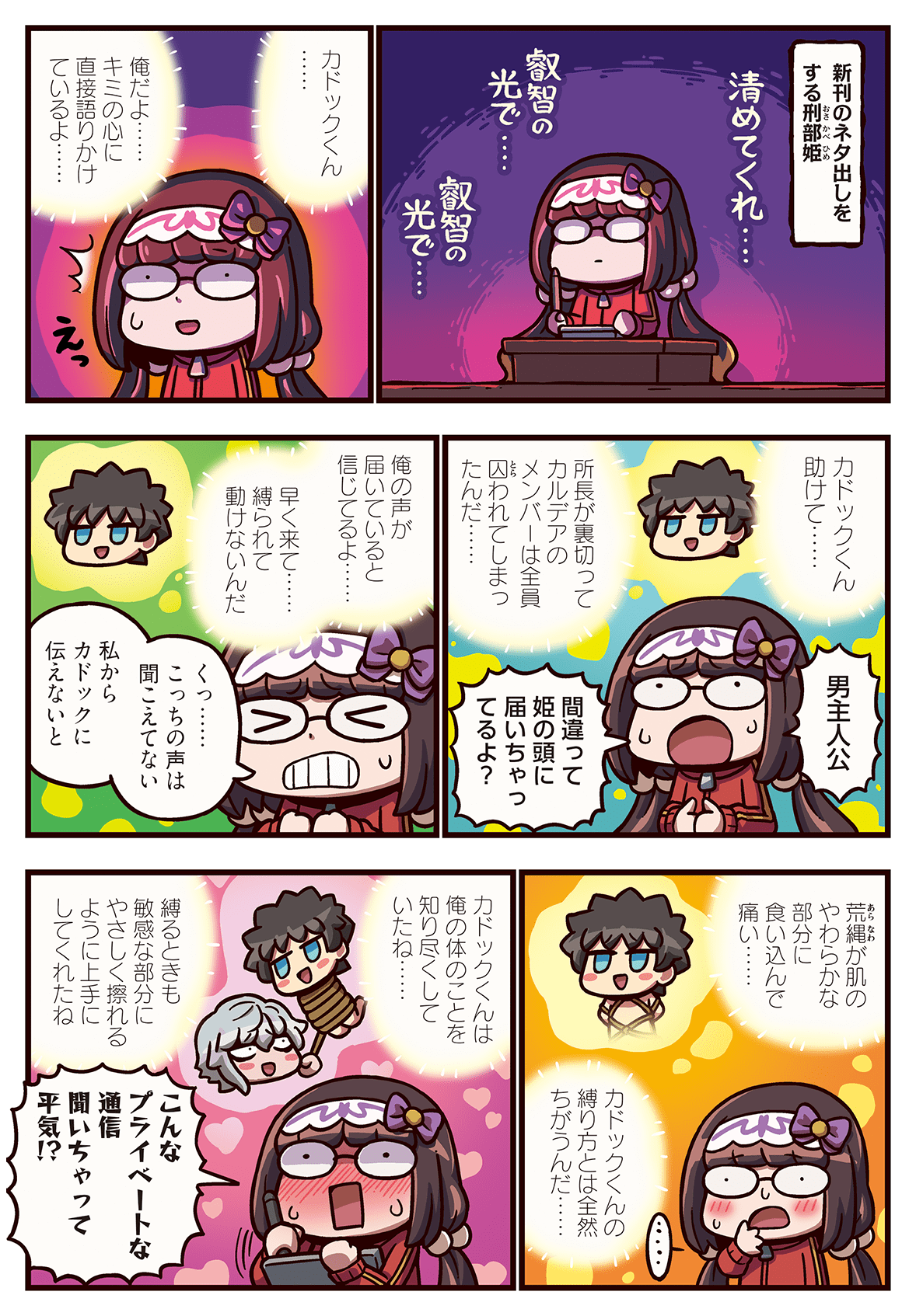 [理性蒸发EX]Riyo官漫《越来越从漫画了解！FGO》300话 灵感(熟肉) NGA玩家社区