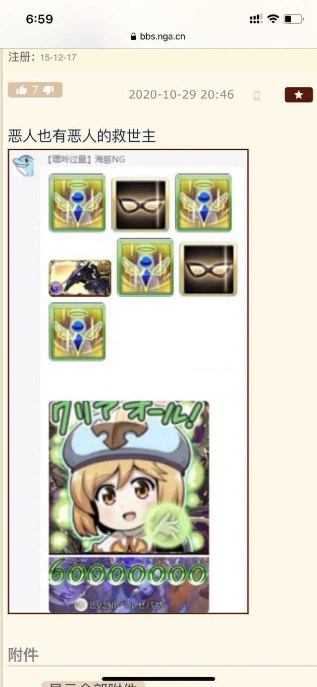 [闲聊杂谈] 来交流一些“有时代气息”的gbf表情包 NGA玩家社区