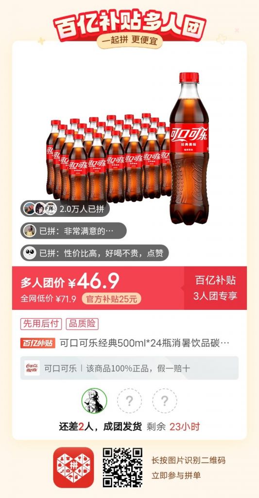 可口可乐经典500ml*24瓶消暑饮品碳酸饮料汽水整箱原装正品包邮 NGA玩家社区