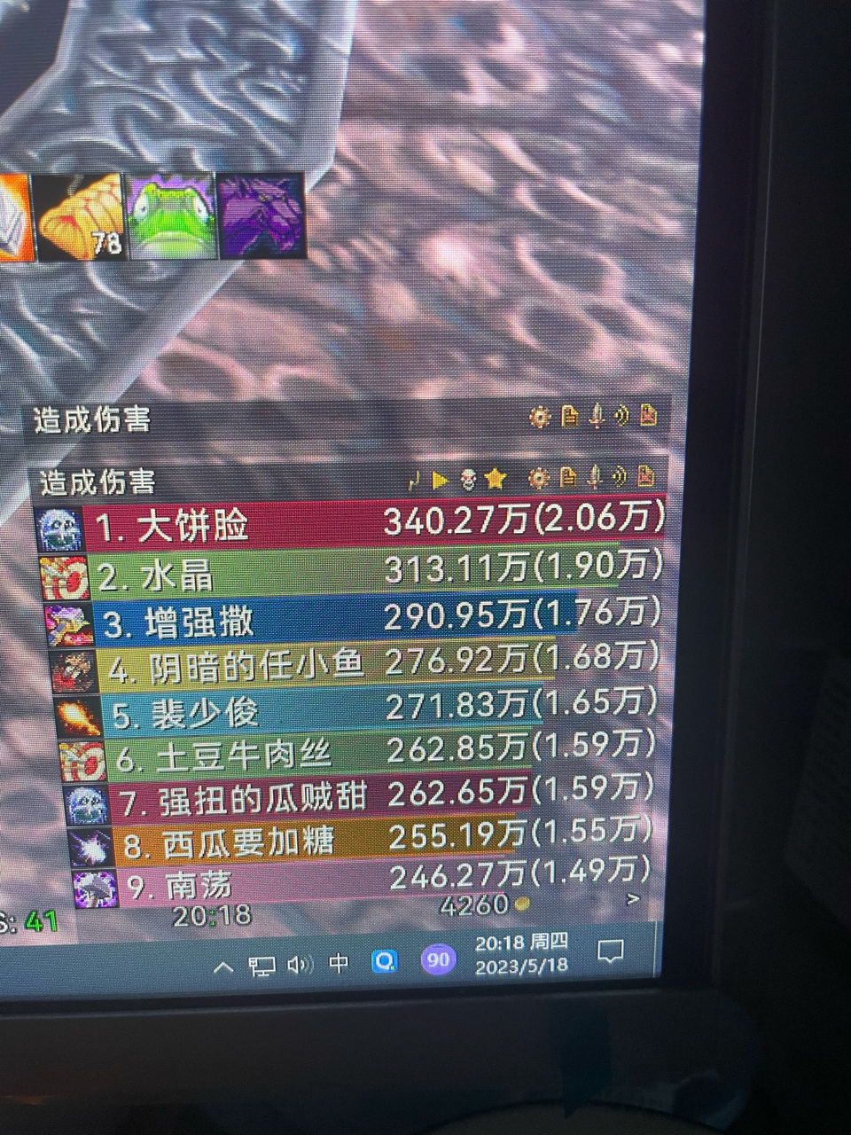zqs后面dps定位 178