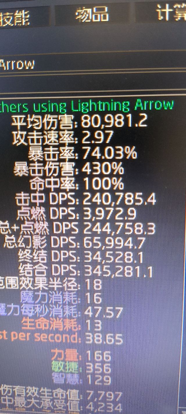 为什么我的魔耗在pob上更少 NGA玩家社区