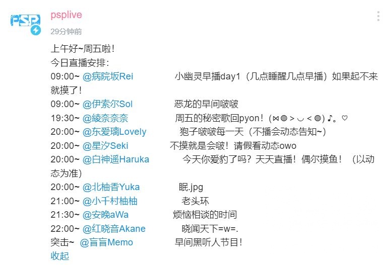 [专楼][vup]"psplive"综合交流讨论帖[psp专楼] NGA玩家社区
