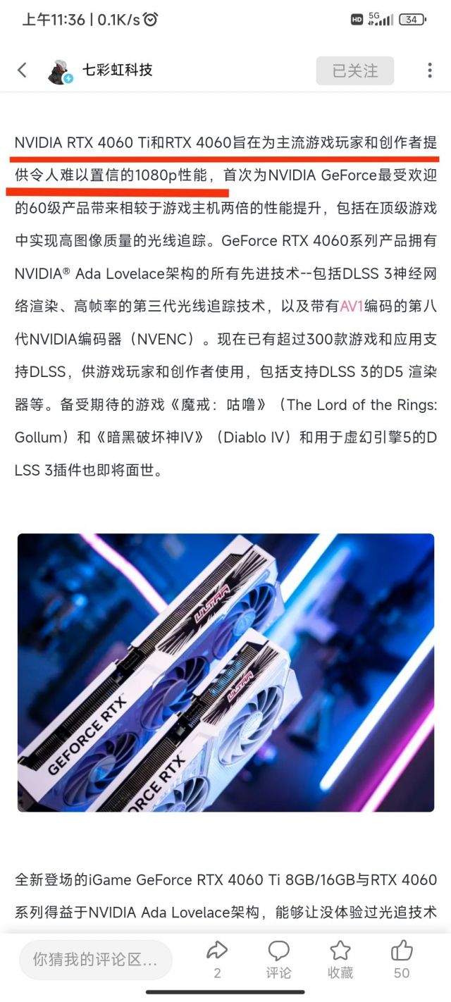 七彩虹4060系列的这个介绍蚌埠住了 NGA玩家社区