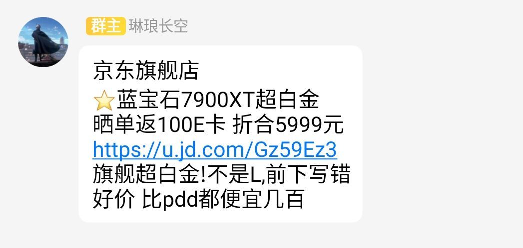 7900xtx最便宜的已经6700了！ NGA玩家社区