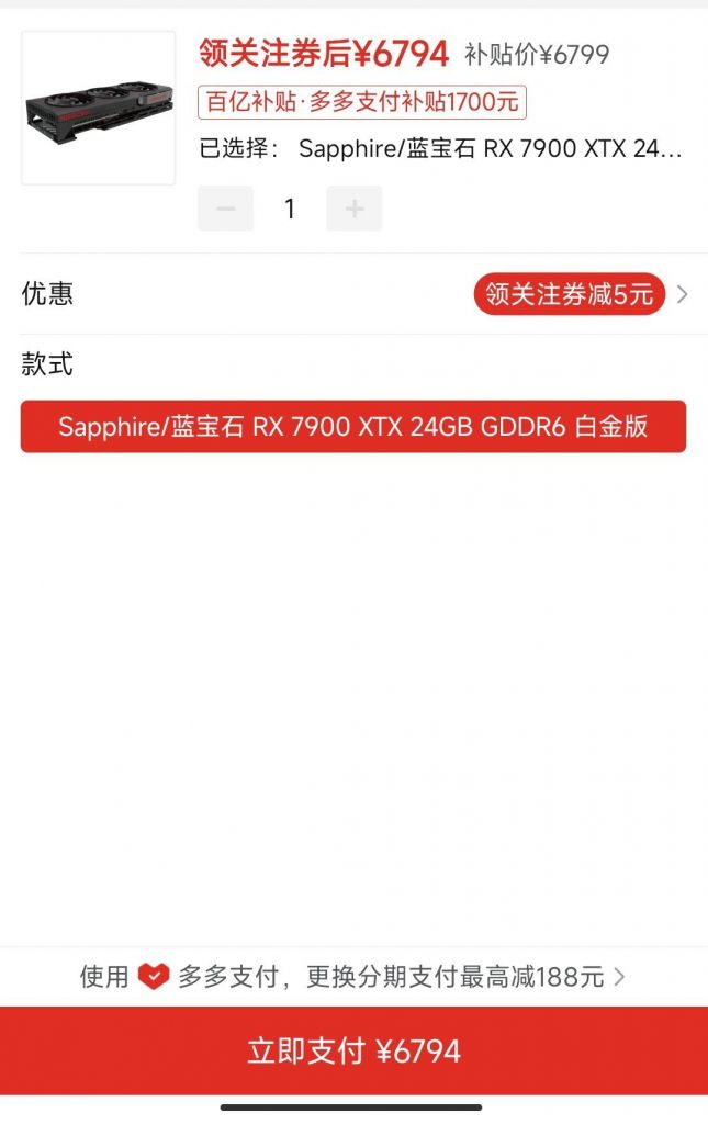PDD蓝宝石旗舰店7900xtx 6794了 NGA玩家社区