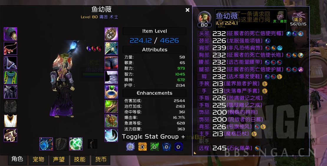 [小玩意儿] [WLK]修复MerInspect天赋显示v1.3[强迫症福音][2022.11.11更新] 178