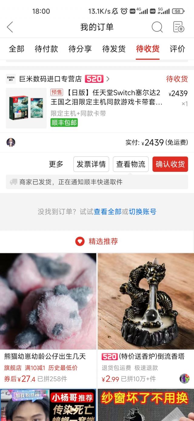 芜湖，PDD买的总算发货了 NGA玩家社区