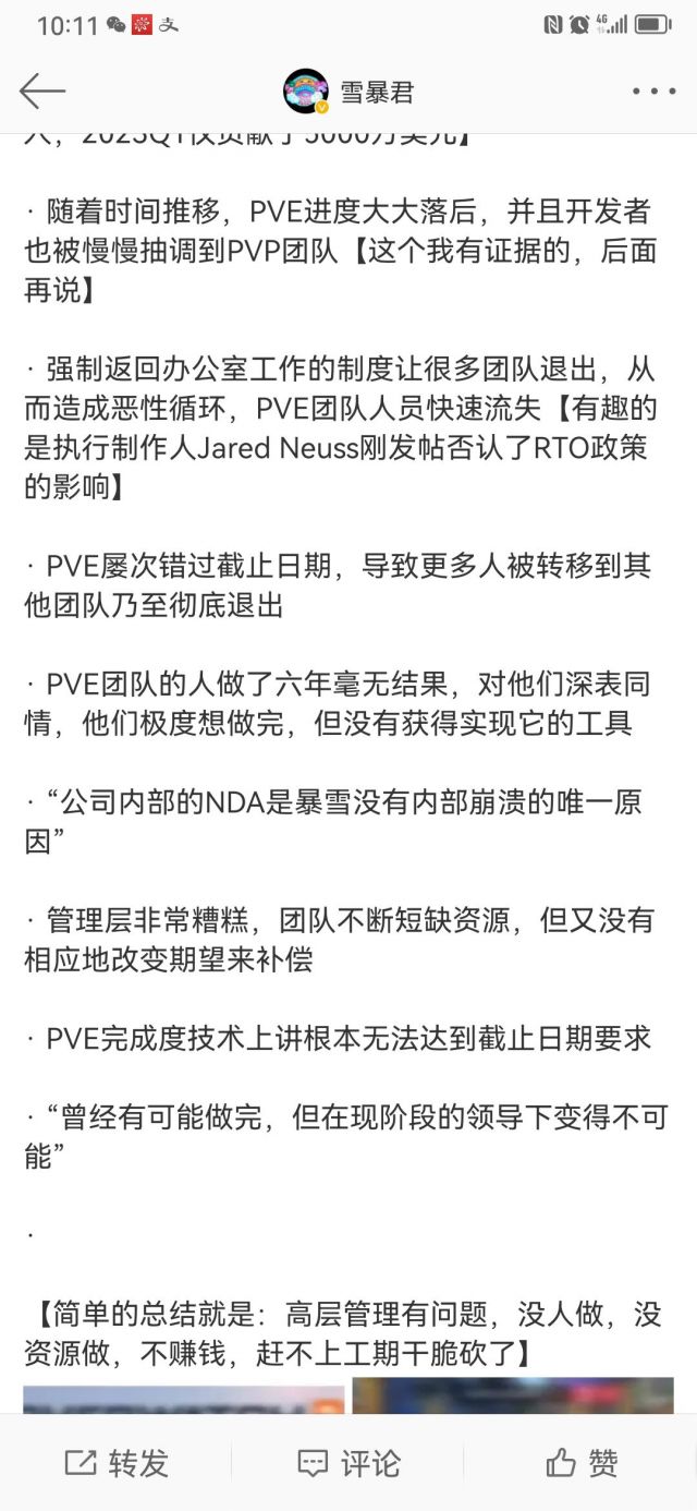 pve被砍掉的真正原因已经被内部员工曝光了，就是不赚钱 NGA玩家社区