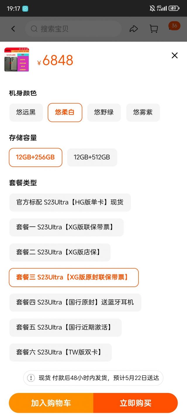 京东三星S23 ultra 12?256。因为磕碰无法七天无理由 NGA玩家社区