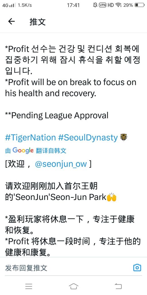 [新闻]首尔王朝profit暂时离队，seonjun加入 NGA玩家社区