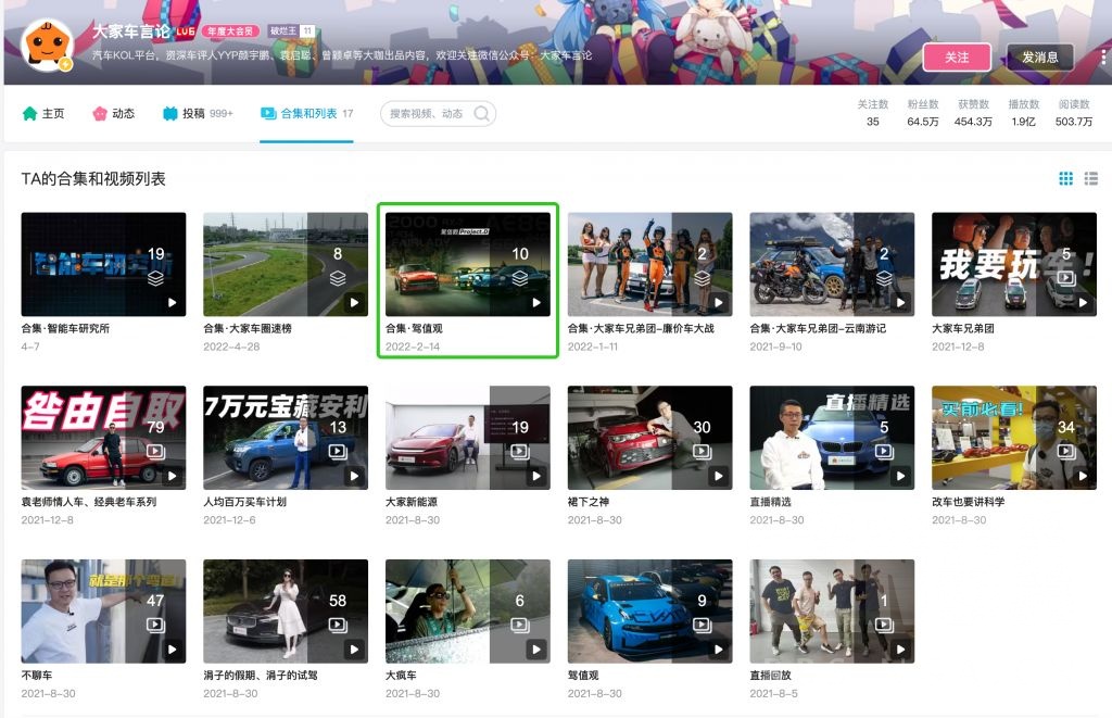 [别问，问就是三缸大佐]yyp真算国内车评圈天花板了 NGA玩家社区