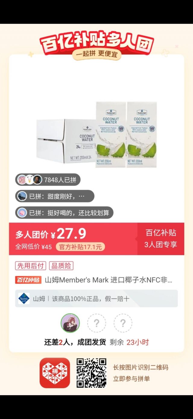 pdd，椰子水，1=2 NGA玩家社区