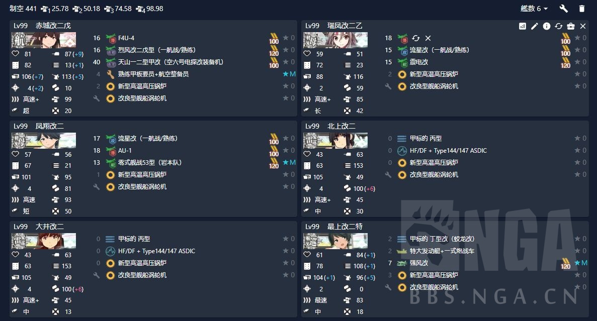 在 - [罗盘娘攻略度：79.9%]梦美的常规图带路 & 出击配置 v3.0[幻の抗击坠王] - 中的回复 NGA玩家社区