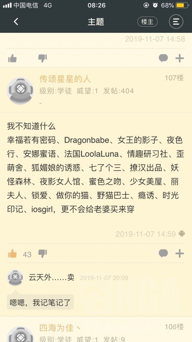 求推荐上档次的qqny NGA玩家社区