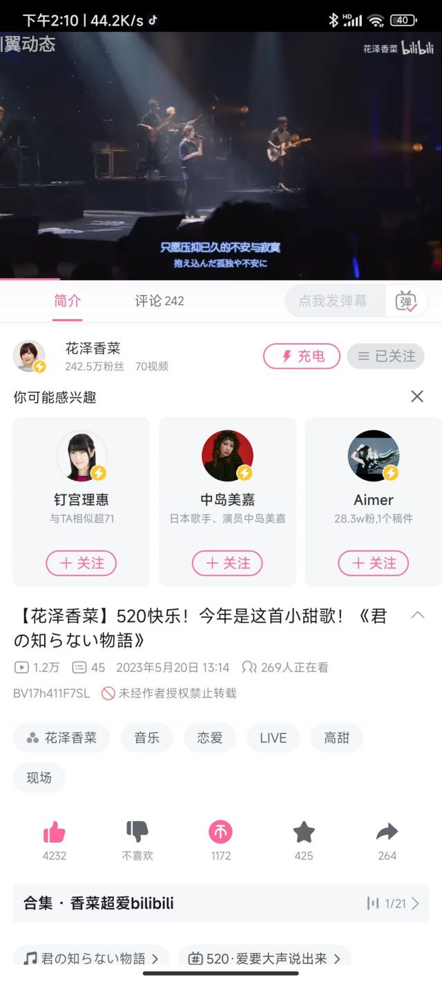 千石抚子发520的歌了 NGA玩家社区