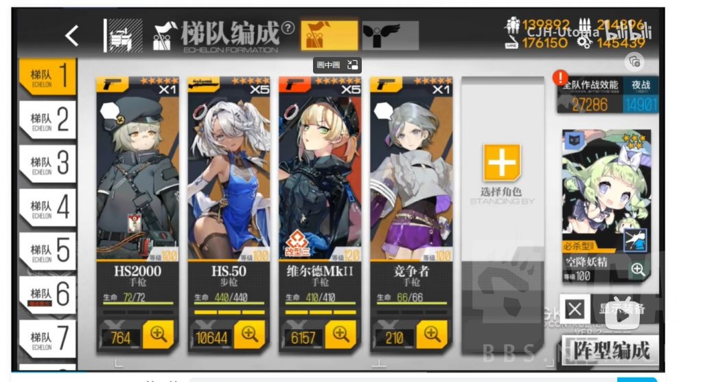 [打捞攻略]13-4e 低耗挂机打捞 配队参考 NGA玩家社区