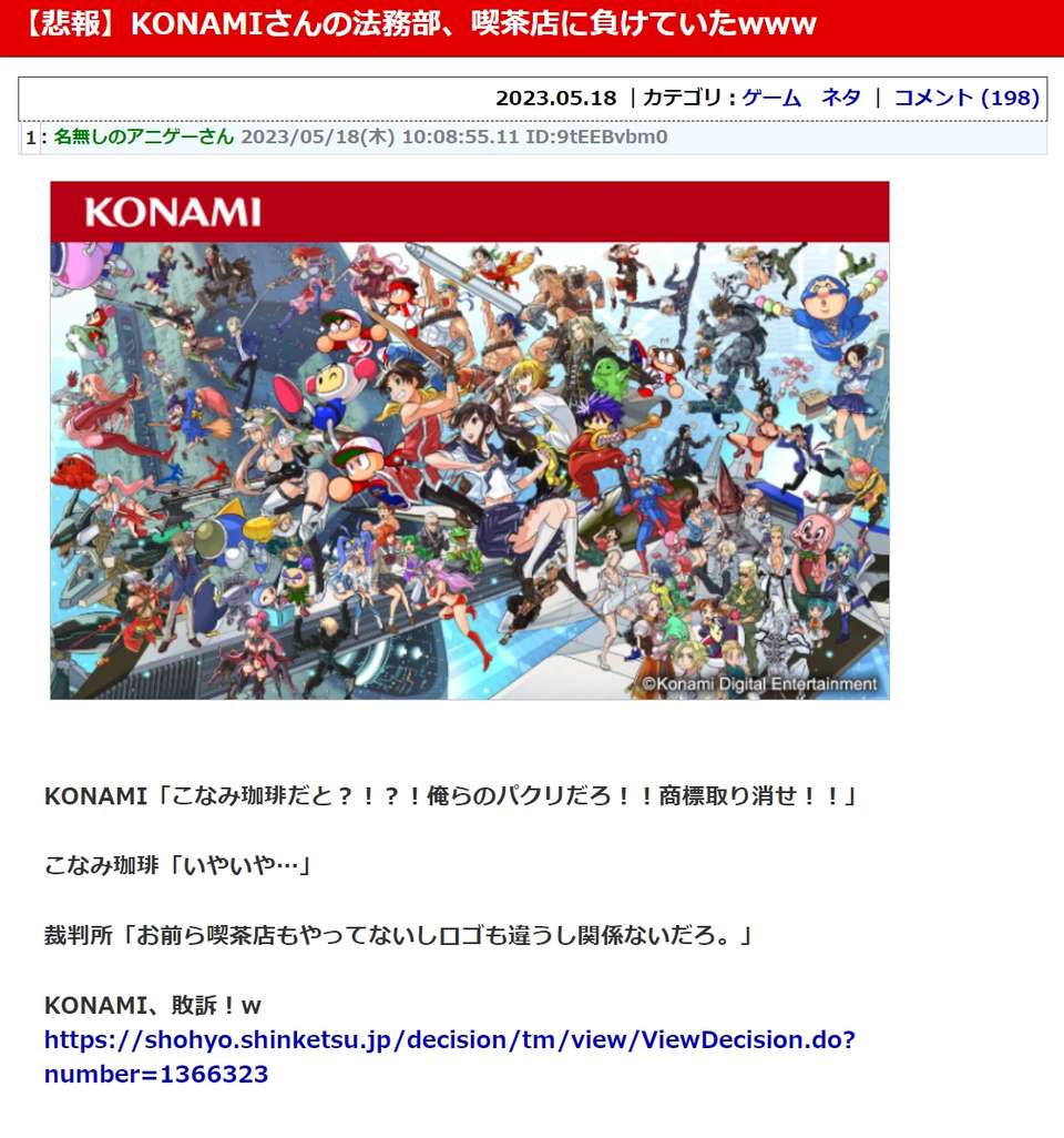 [公告搬运] [集中讨论单开锁隐] KONAMI认为CY的赛马娘游戏系统以及程序方面侵犯了KONAMI的专利权，并提起诉讼 NGA玩家社区