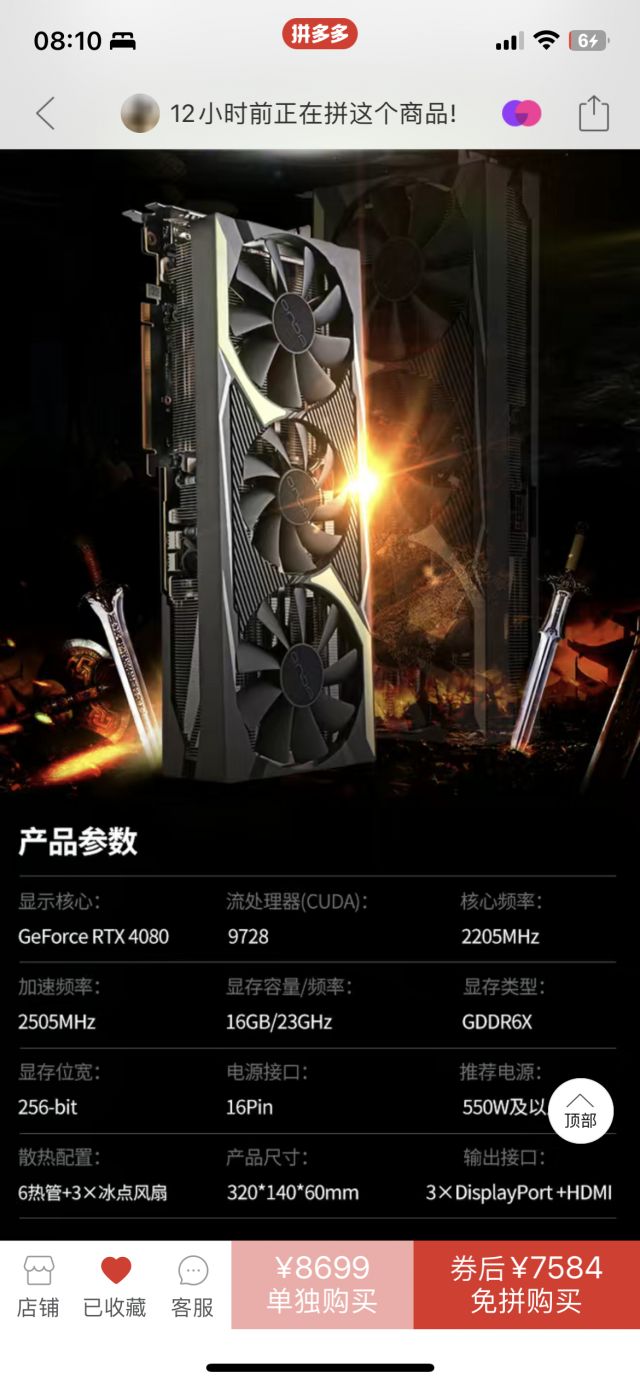 PDD这个昂达4080价格真香啊，忍不住了，有人买过吗？ NGA玩家社区