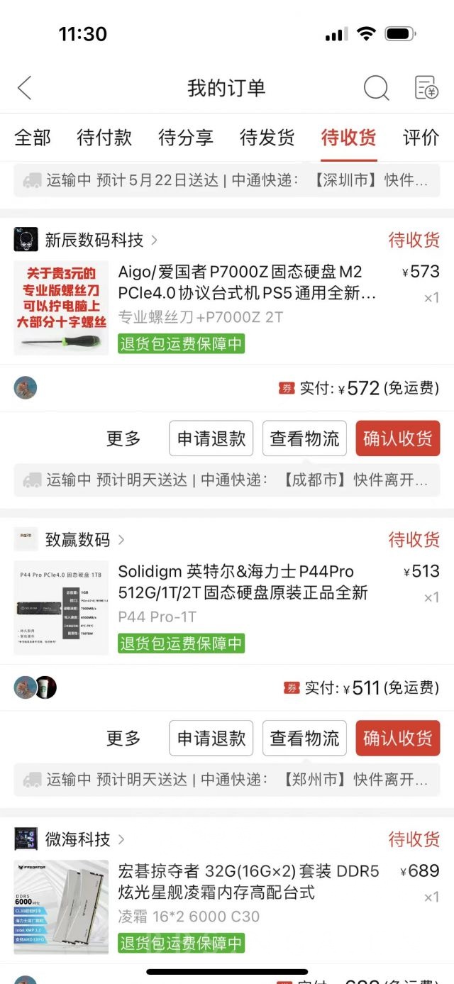 攒机手痒难耐，等不了618了，PDD下单直接准备随时爆炸 NGA玩家社区