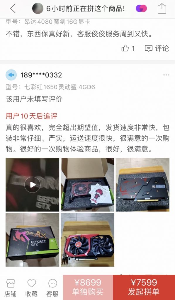 看来7500就是4080的合理价位了 NGA玩家社区