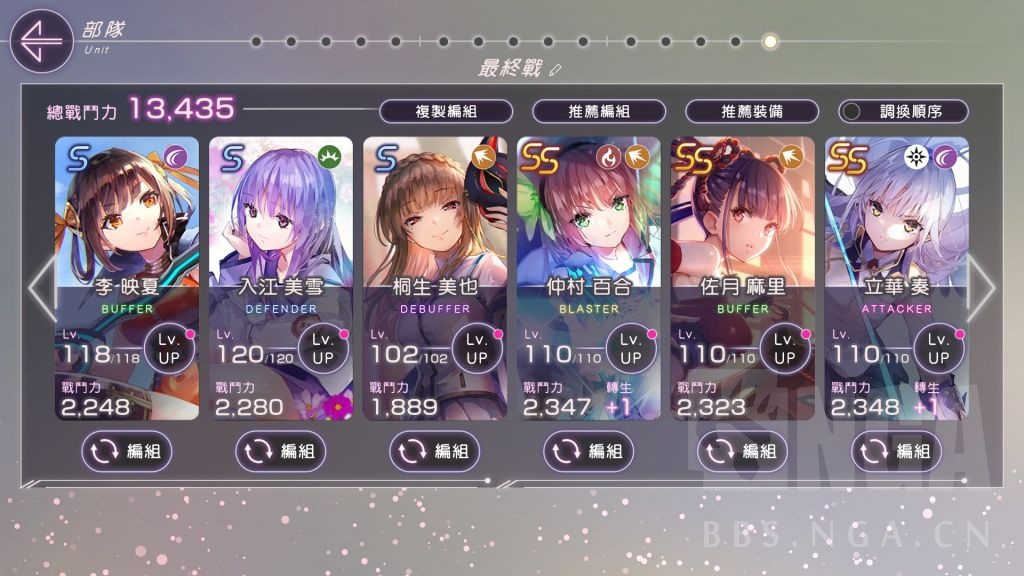 [四章下氵] 终于SS0突通关四下了 NGA玩家社区