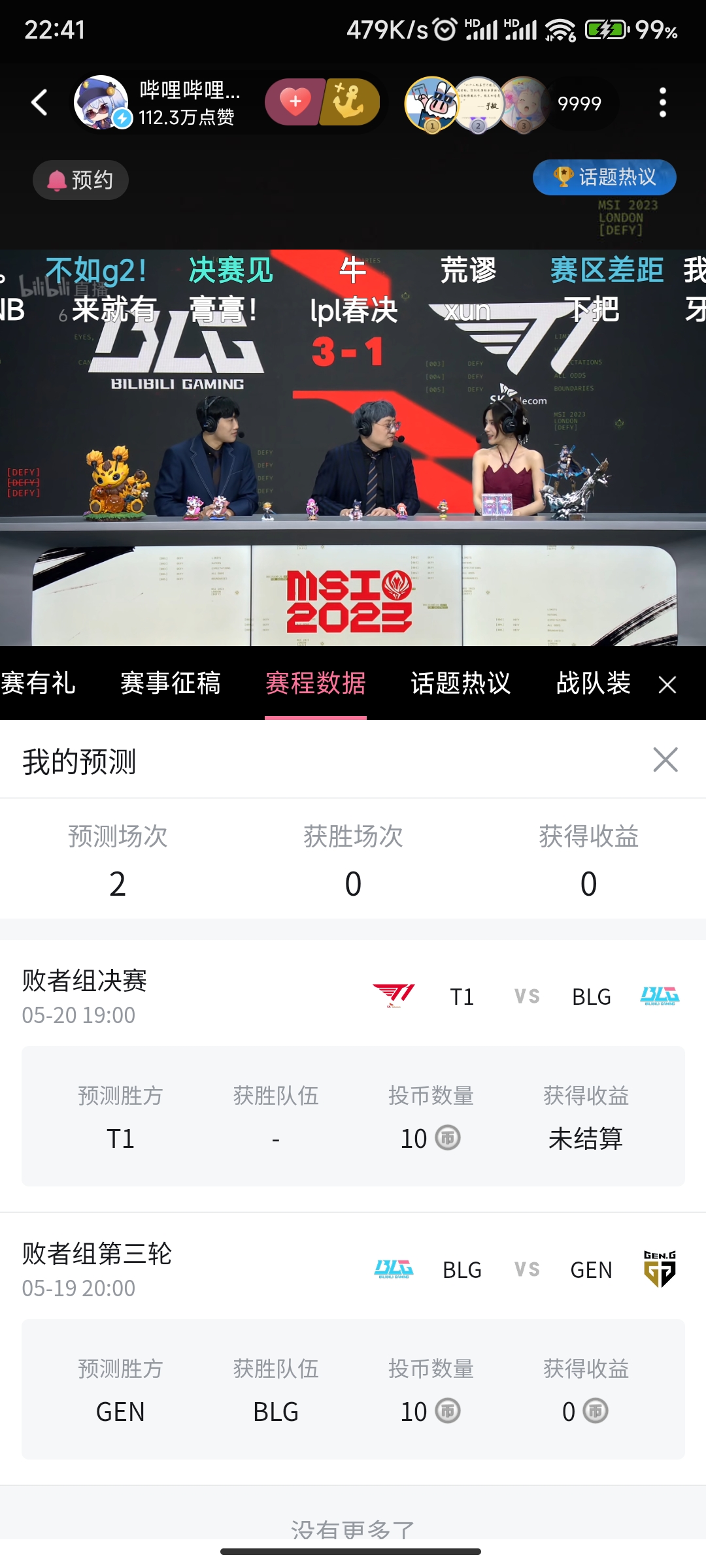 [国际赛事]其实3:1是有JDG功劳的 NGA玩家社区