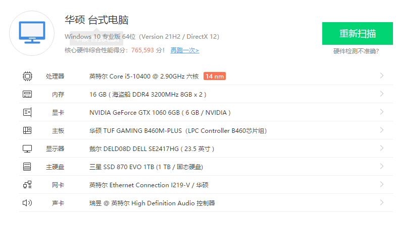 [询价]10400电脑询价 NGA玩家社区
