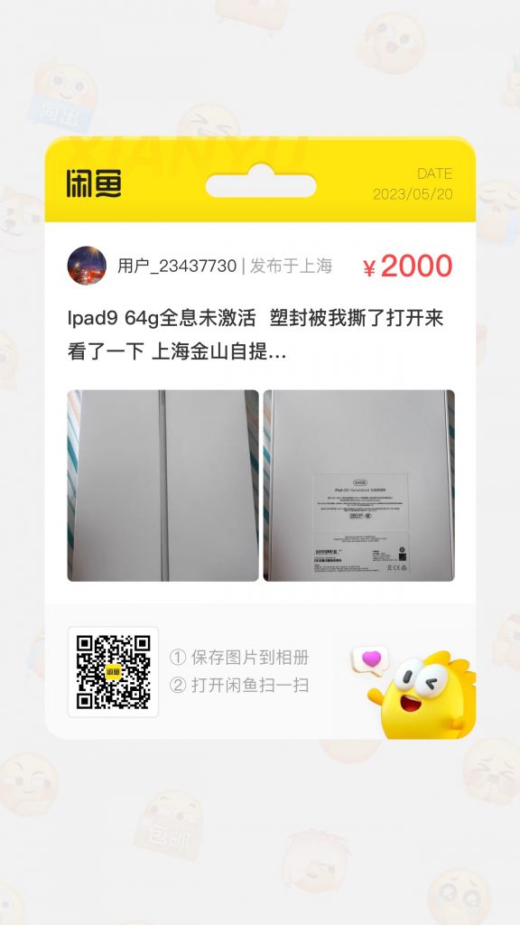 全新Ipad9 64g NGA玩家社区