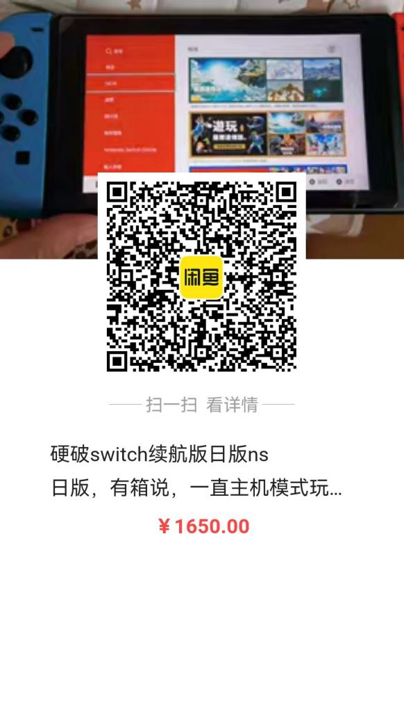 出个硬破续航switch NGA玩家社区