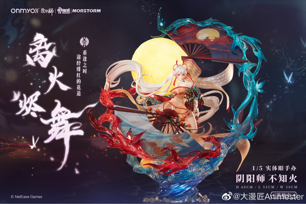 不知火手办520公开情报 NGA玩家社区