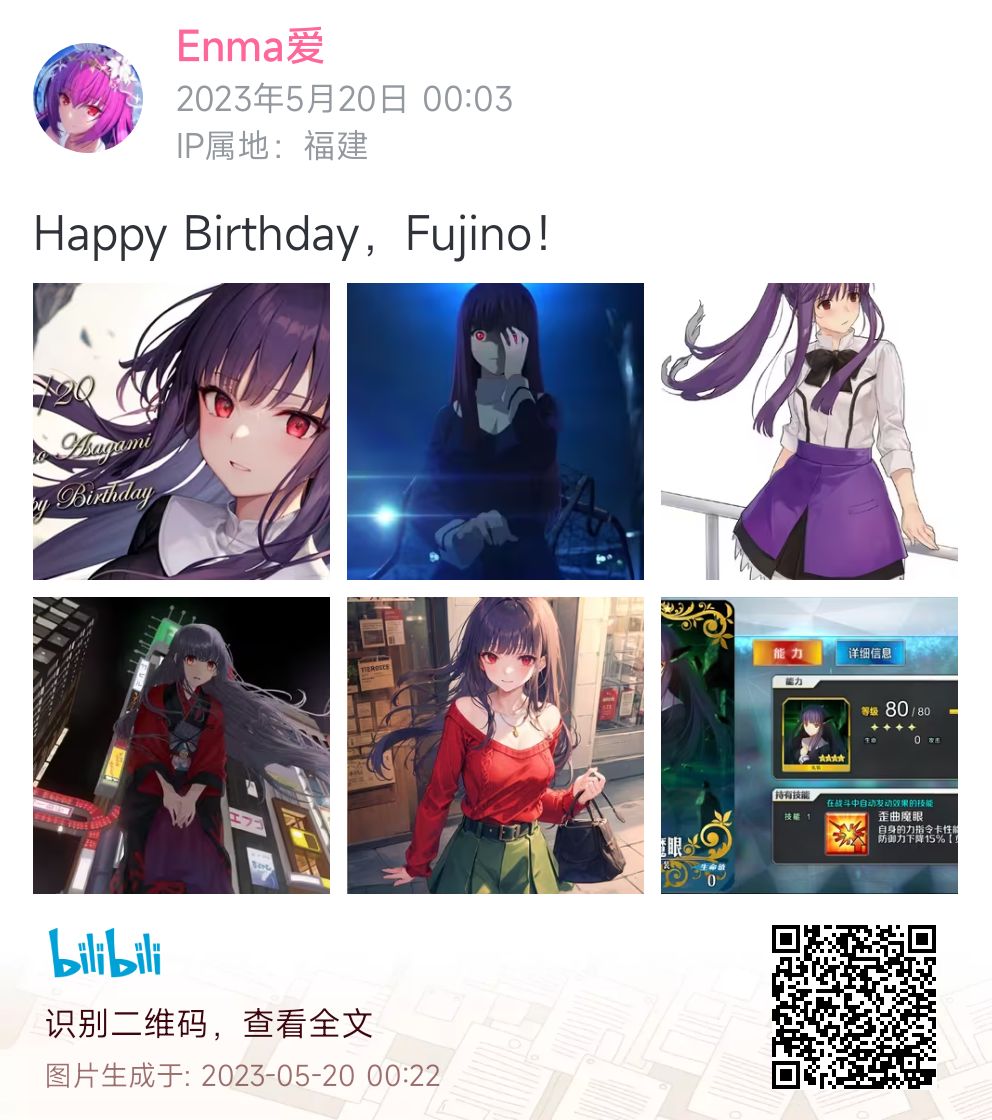 [厨力放出A]今天是藤乃生日，祝她生日快乐 178