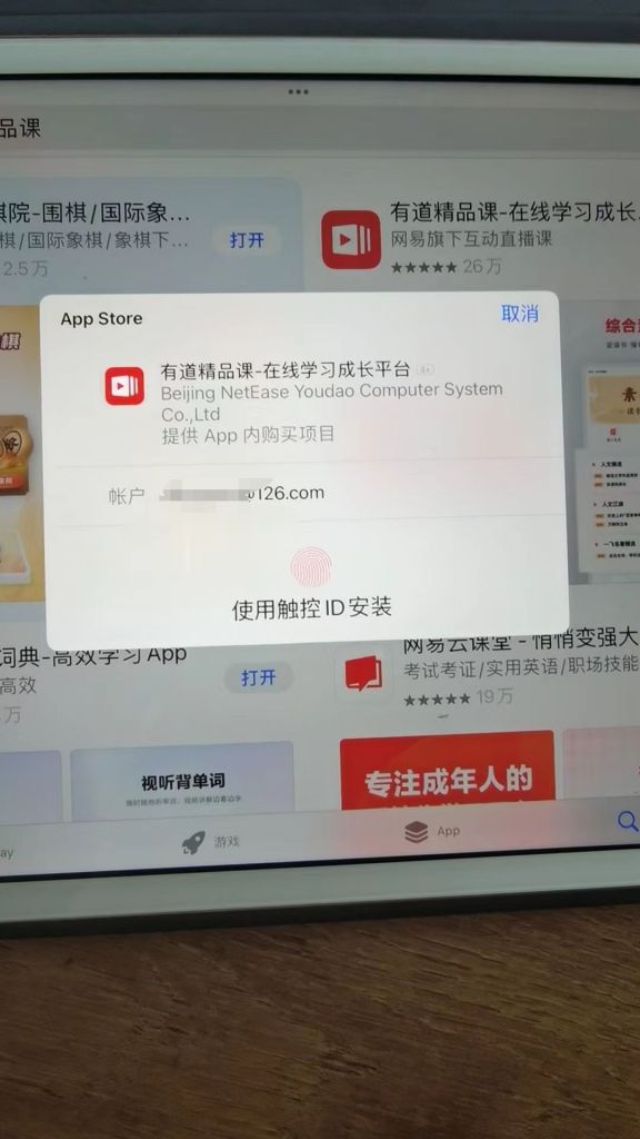 ipad识别不了指纹怎么转成密码？ NGA玩家社区