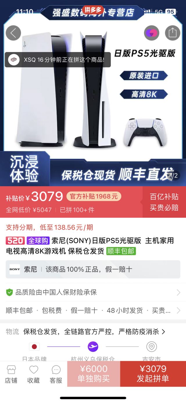 3079，日版光驱，是好价吗？ NGA玩家社区