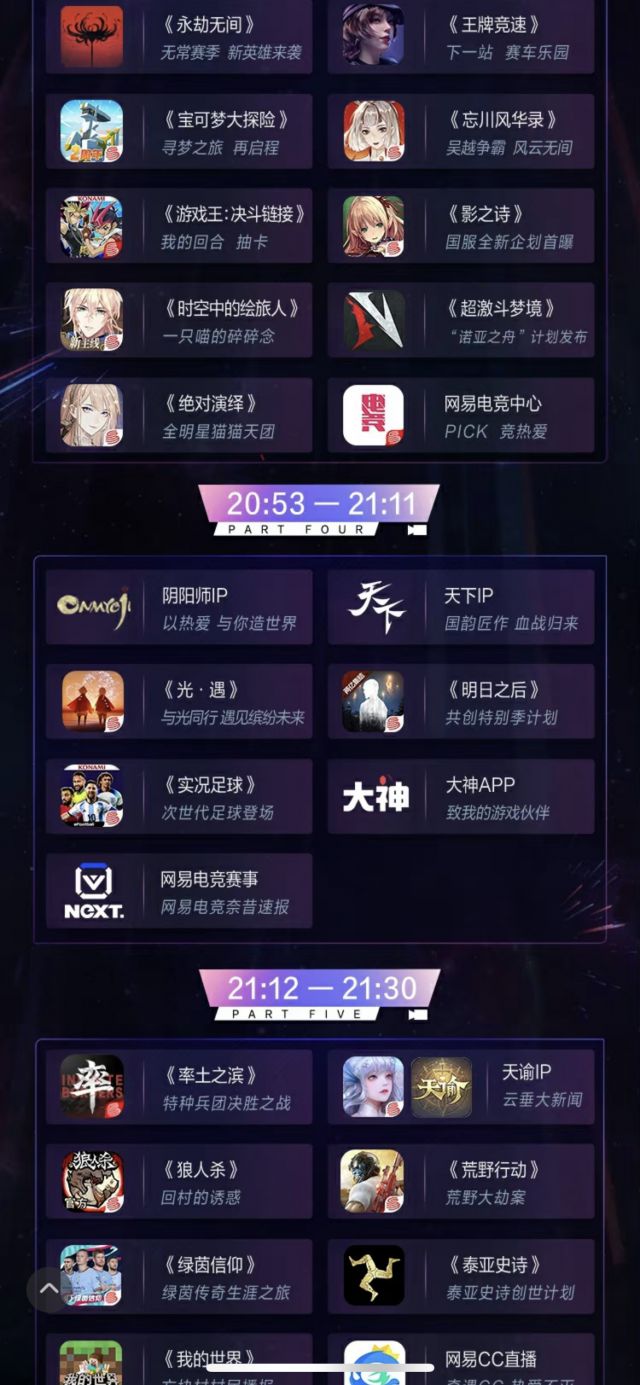 还有半小时520开始 NGA玩家社区