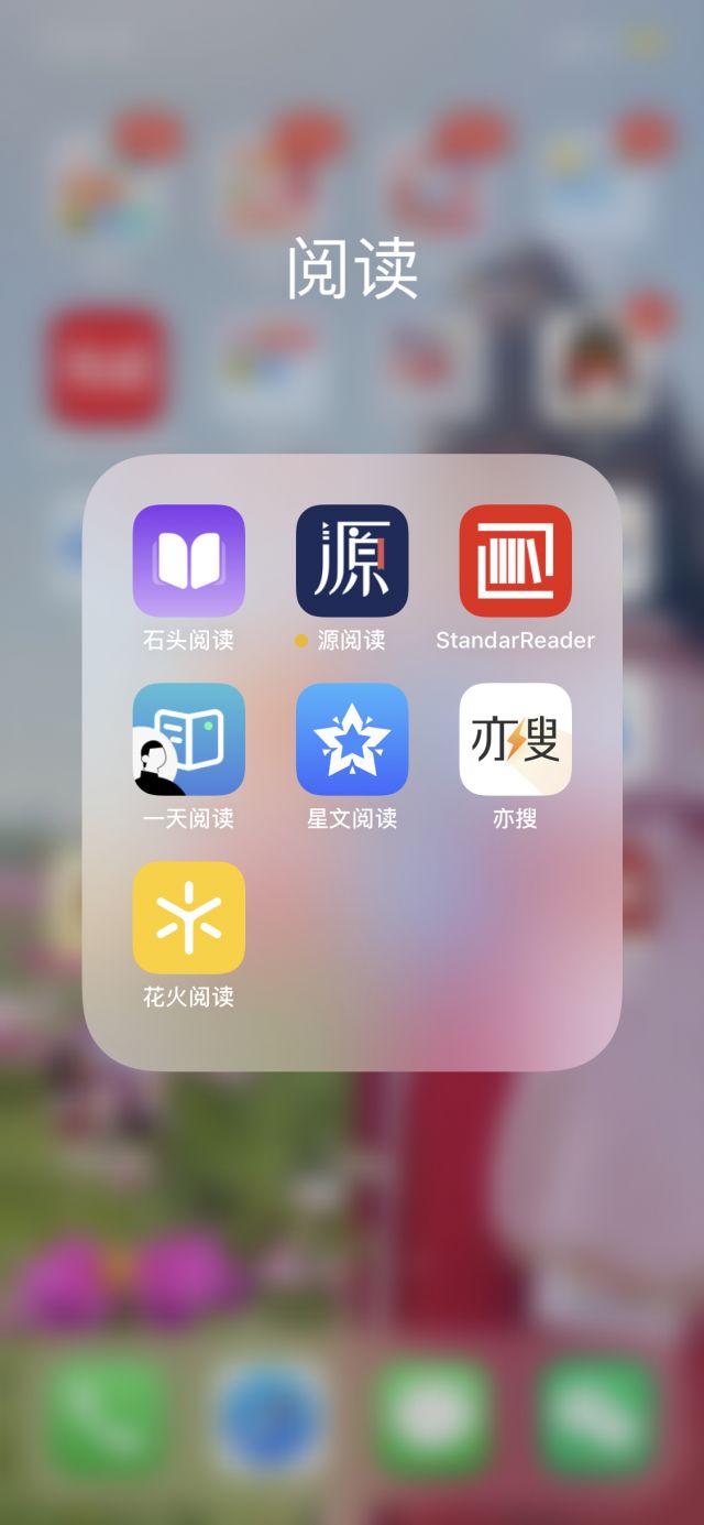 [求助] 求推荐ios小说阅读app NGA玩家社区