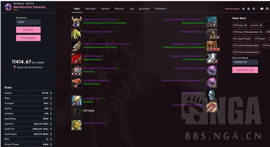 [80-惩戒] WLK惩戒骑P3小型回坑攻略 178