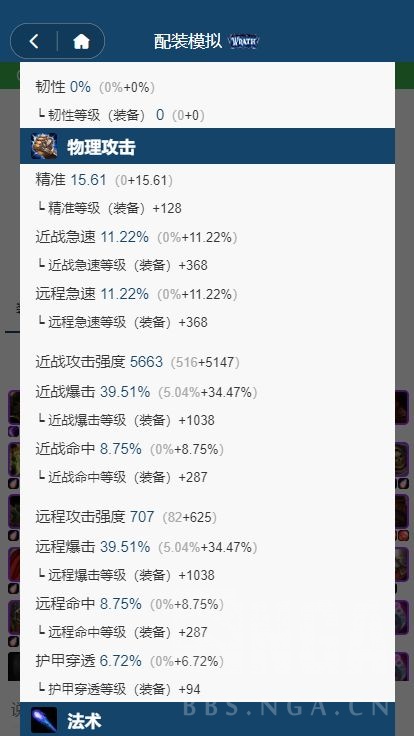 [80-惩戒] WLK惩戒骑P3小型回坑攻略 178