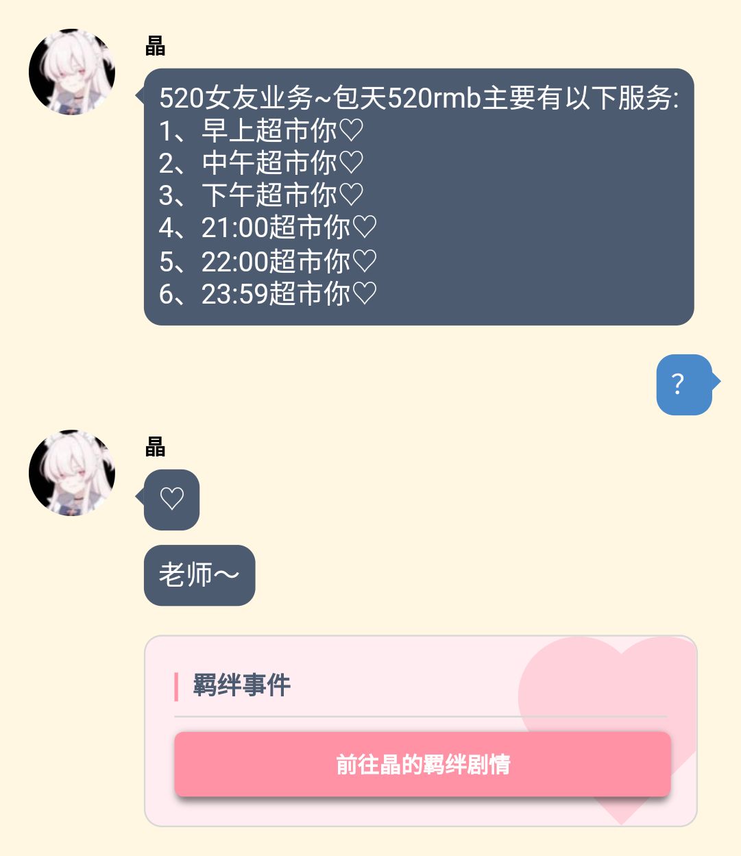 [闲聊杂谈]520和学生一起固然快乐，但是要小心偷晶大盗晶小姐哦 NGA玩家社区