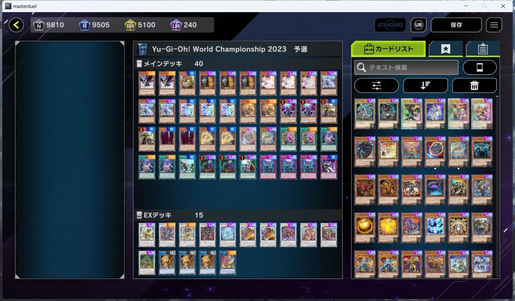 wcs相剑17-20，感觉相剑够打了 NGA玩家社区