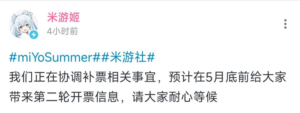 [杂谈氵] 6月22日miyosummer有人去吗 NGA玩家社区