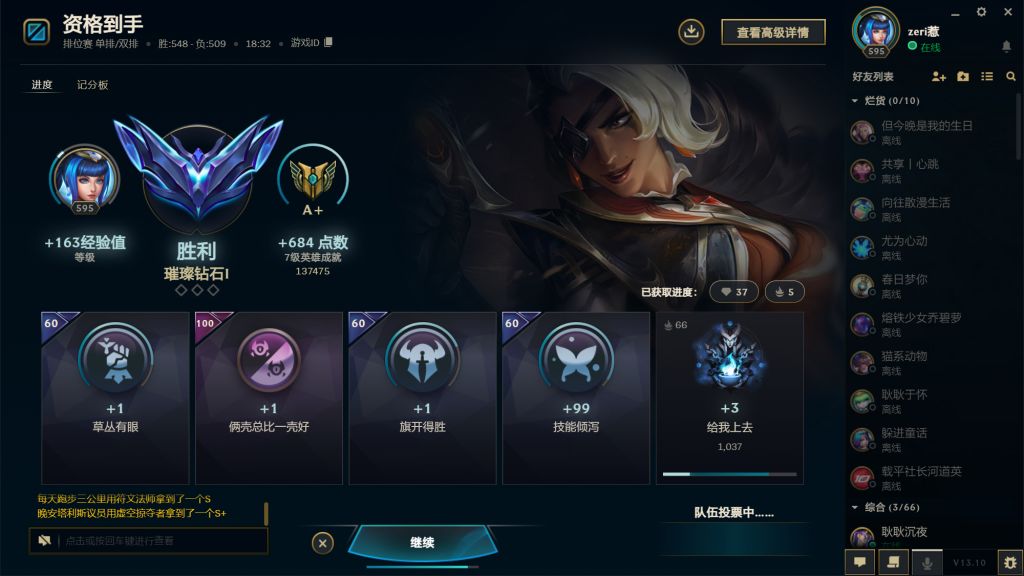 [晋级赛]我又来辣电一钻石晋级赛 178