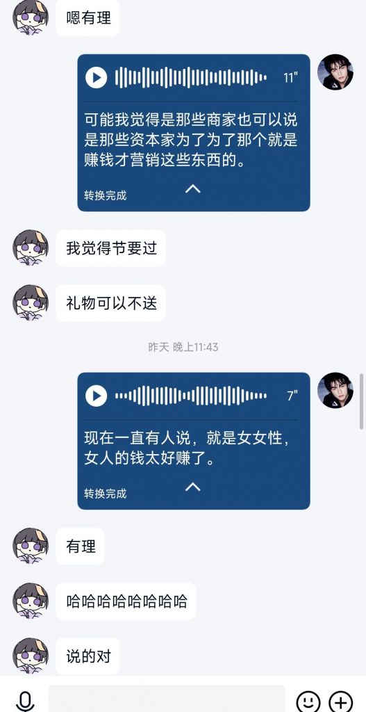 昨晚跟玩的好的女性朋友聊了聊关于520这种节日 NGA玩家社区