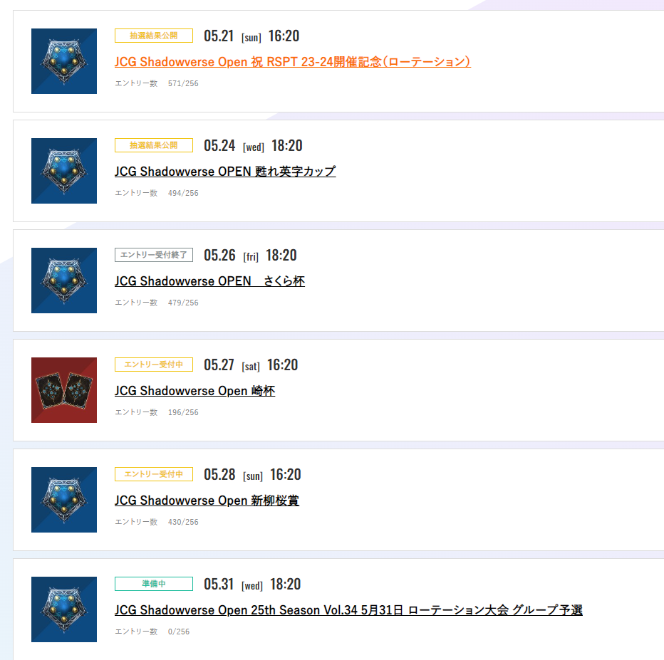 [赛事战报]朱窓は公募してません JCG Shadowverse Open(5/20)指定大赛(冠军学园法/葬送死，亚军学园法/弃牌龙) NGA玩家社区