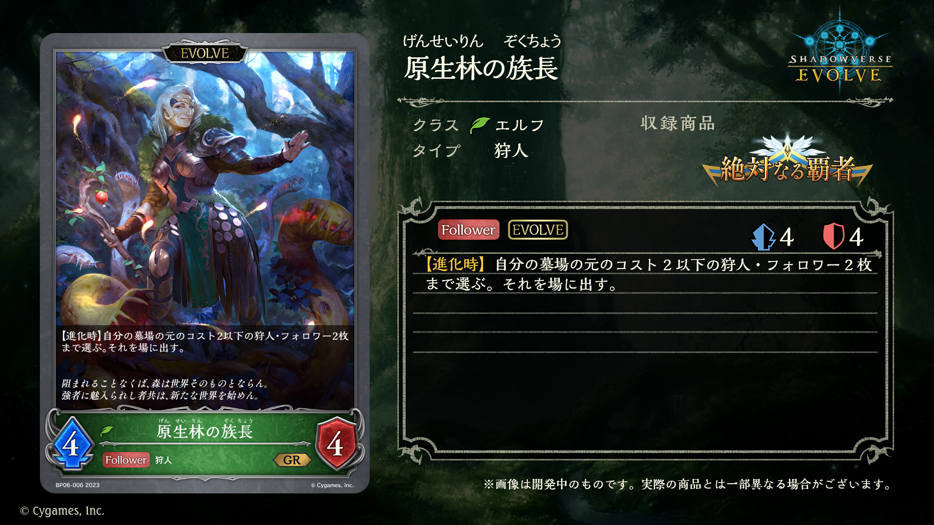 [新卡情报] [SVE实体卡] 千叶大赛上公布的SVE第6弹新卡，密林一家、狼哥、久苑和大妖狐UR异画、水龙神巫女主战者 NGA玩家社区