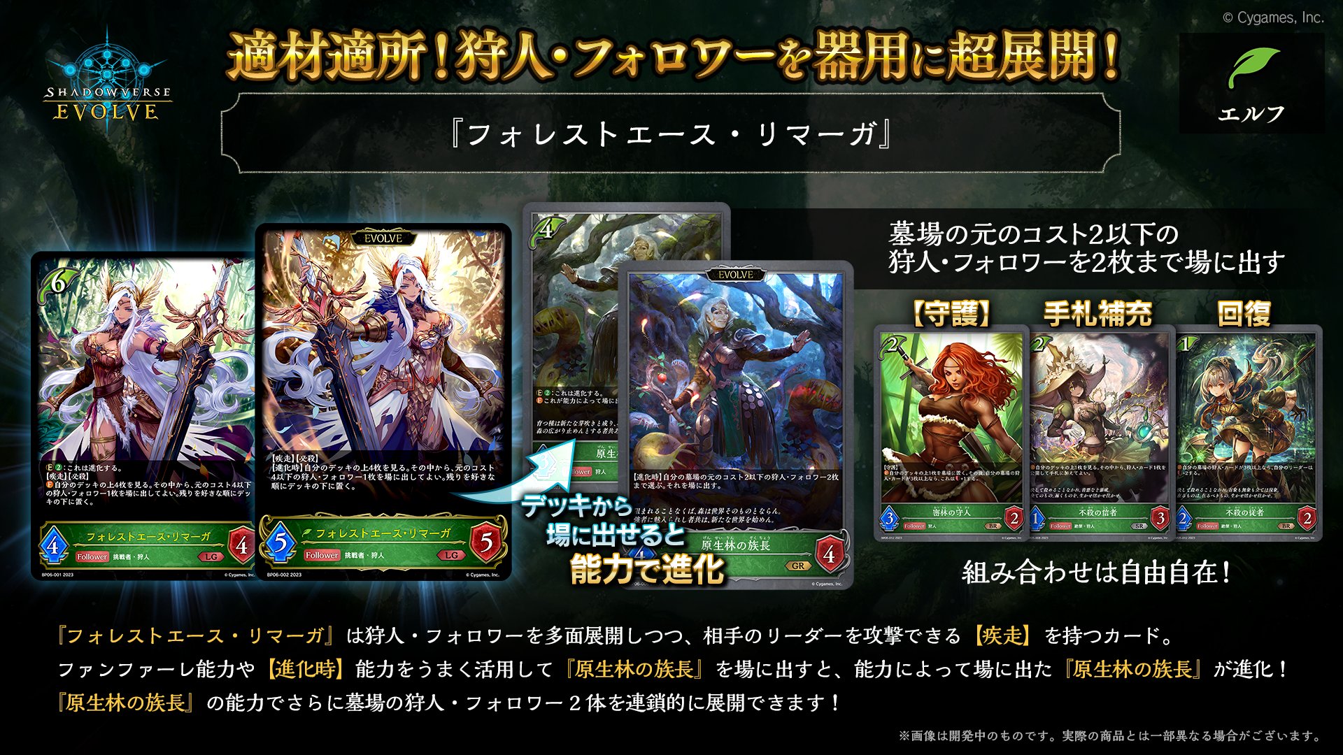 [新卡情报] [SVE实体卡] 千叶大赛上公布的SVE第6弹新卡，密林一家、狼哥、久苑和大妖狐UR异画、水龙神巫女主战者 NGA玩家社区