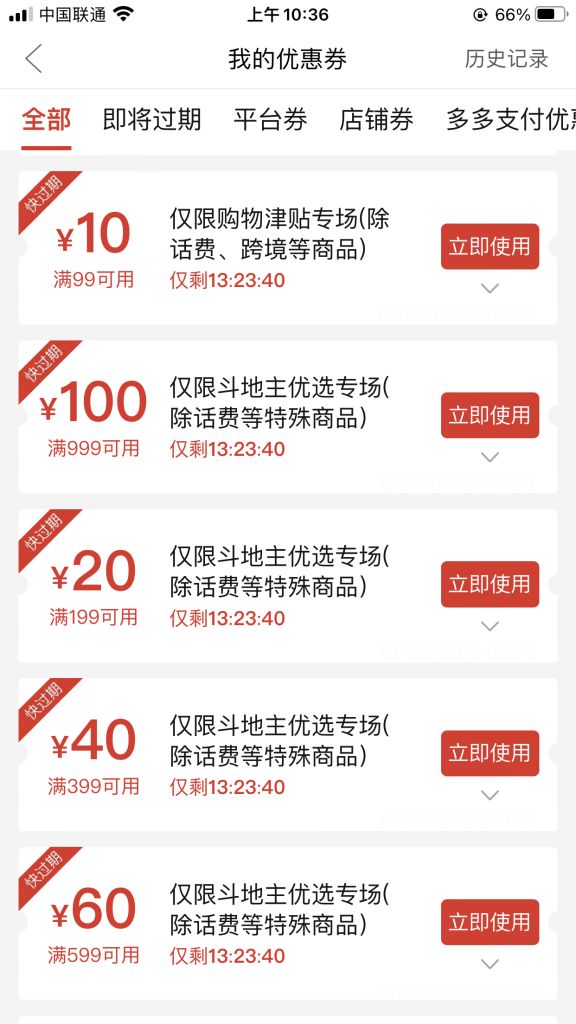 多多价格不给力啊，999-100也没了 NGA玩家社区